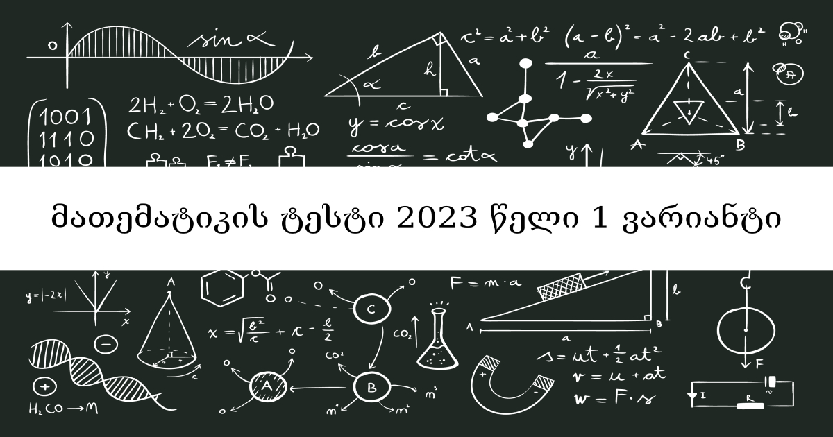 Matematikis Testebi 1 Klasis GanaTlebis Sistemis Axali Prioritetebi~